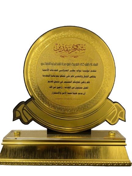 ACIC - Arabian Consolidated Industrial Cleaning Services Co.